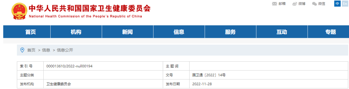 GBZ 2.1—2019第 1 号修改单发布，苯的限值改变，2022年11月28日施行